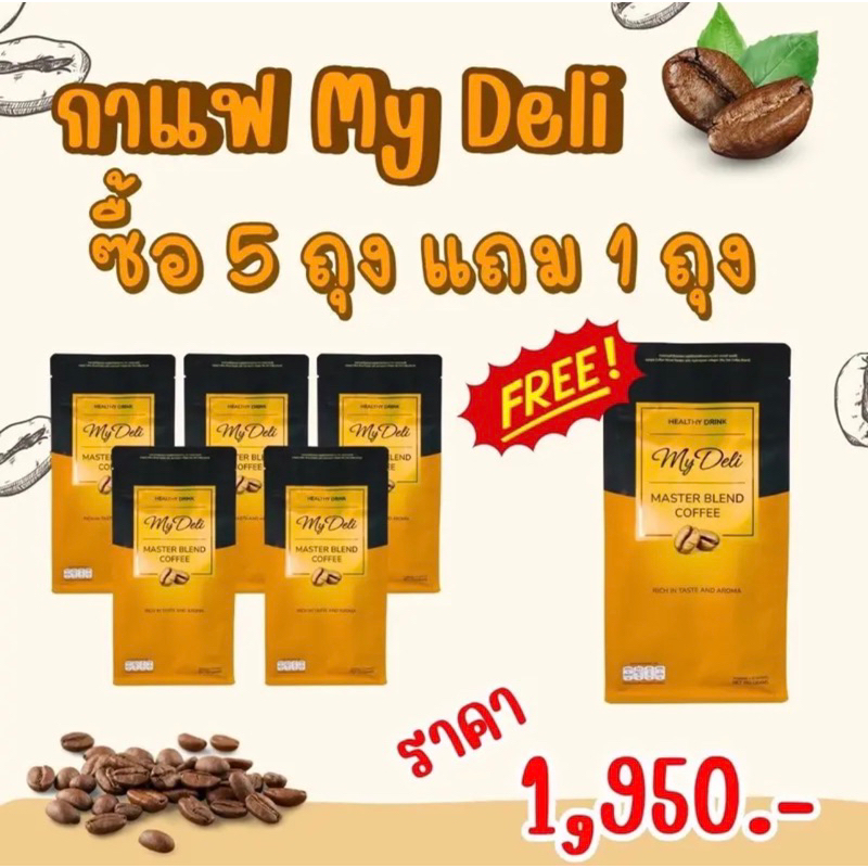 กาแฟ My Deli ซื้อ 5 แถม 1 | Shopee Thailand