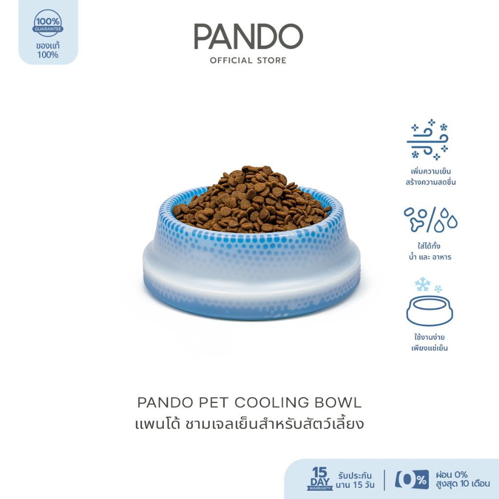[สินค้าใหม่] PANDO Pet Cooling Bowl แพนโด้ ชามเจลเย็นสำหรับสัตว์เลี้ยง ...