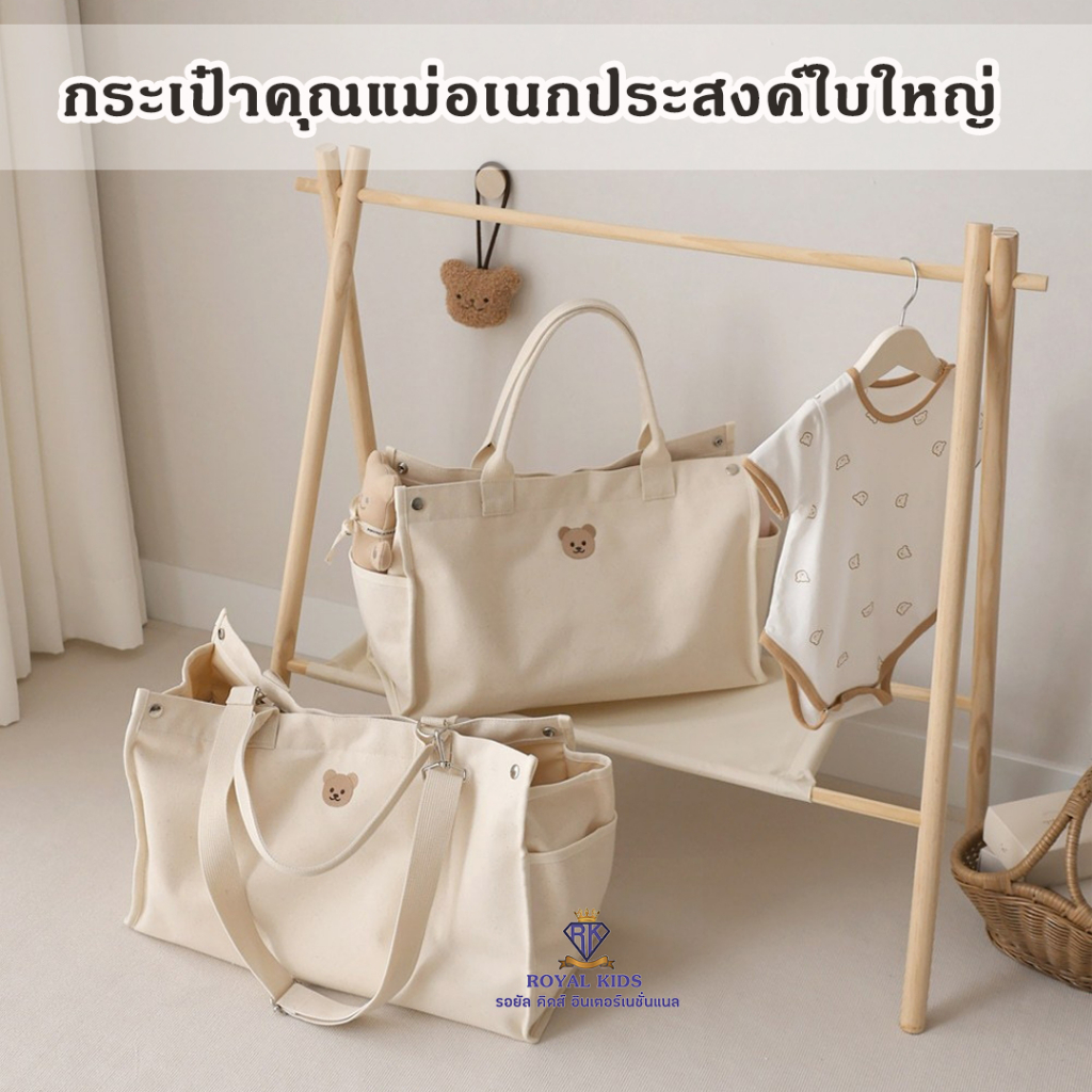 M0018 กระเป๋าคุณแม่ จุของได้เยอะ น้ำหนักเบา กระเป๋าผ้า อเนกประสงค์ พกพา ...