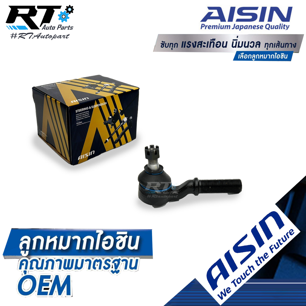 Aisin ลูกหมากคันชักนอก Nissan BigM 2wd / ลูกหมากคันชัก บิ๊กเอ็ม ลูกหมาก ...