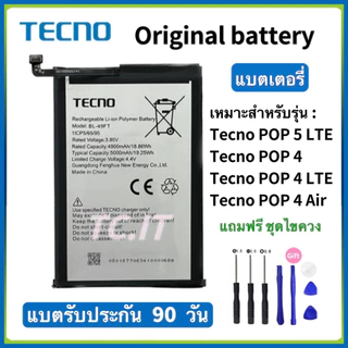 ช้อป tecno pop 4 ราคาสุดคุ้ม ได้ง่าย ๆ | Shopee Thailand