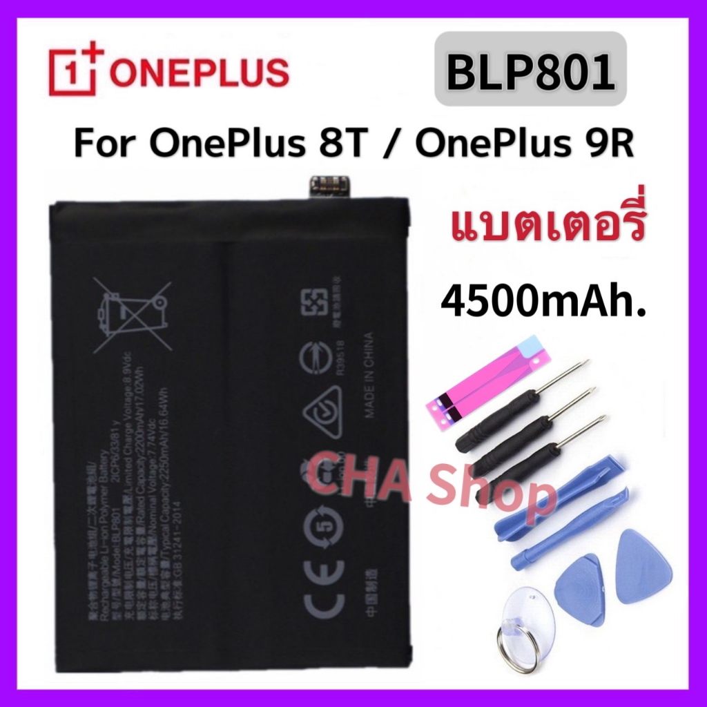แบตเตอรี่ แท้ OnePlus 8T OnePlus 9R one plus 8t 1+ 8T battery BLP801 แบต OnePlus 8T/ 9R KB2005 ...