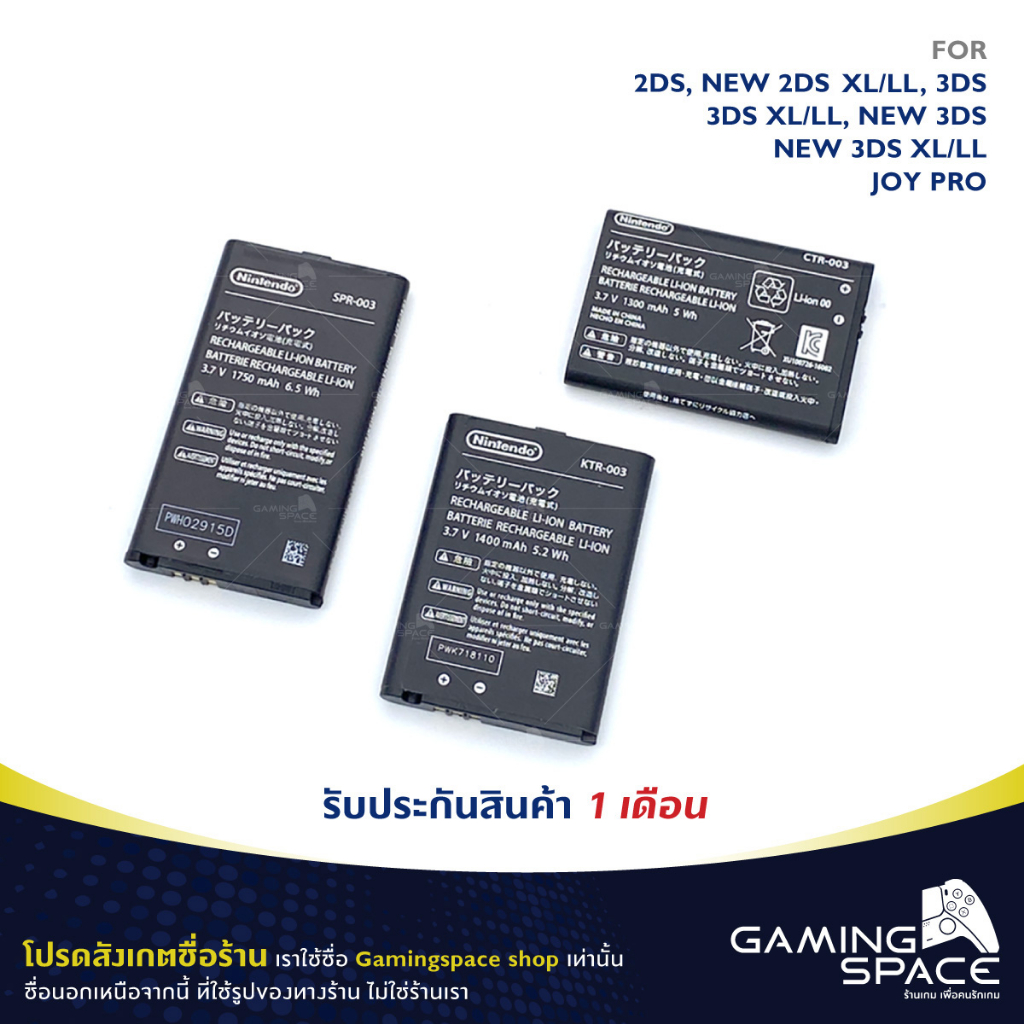 แบตเตอร์รี่ ถ่านชาร์จ Original Replacement Battery For 2DS, N2DS, 3DS ...