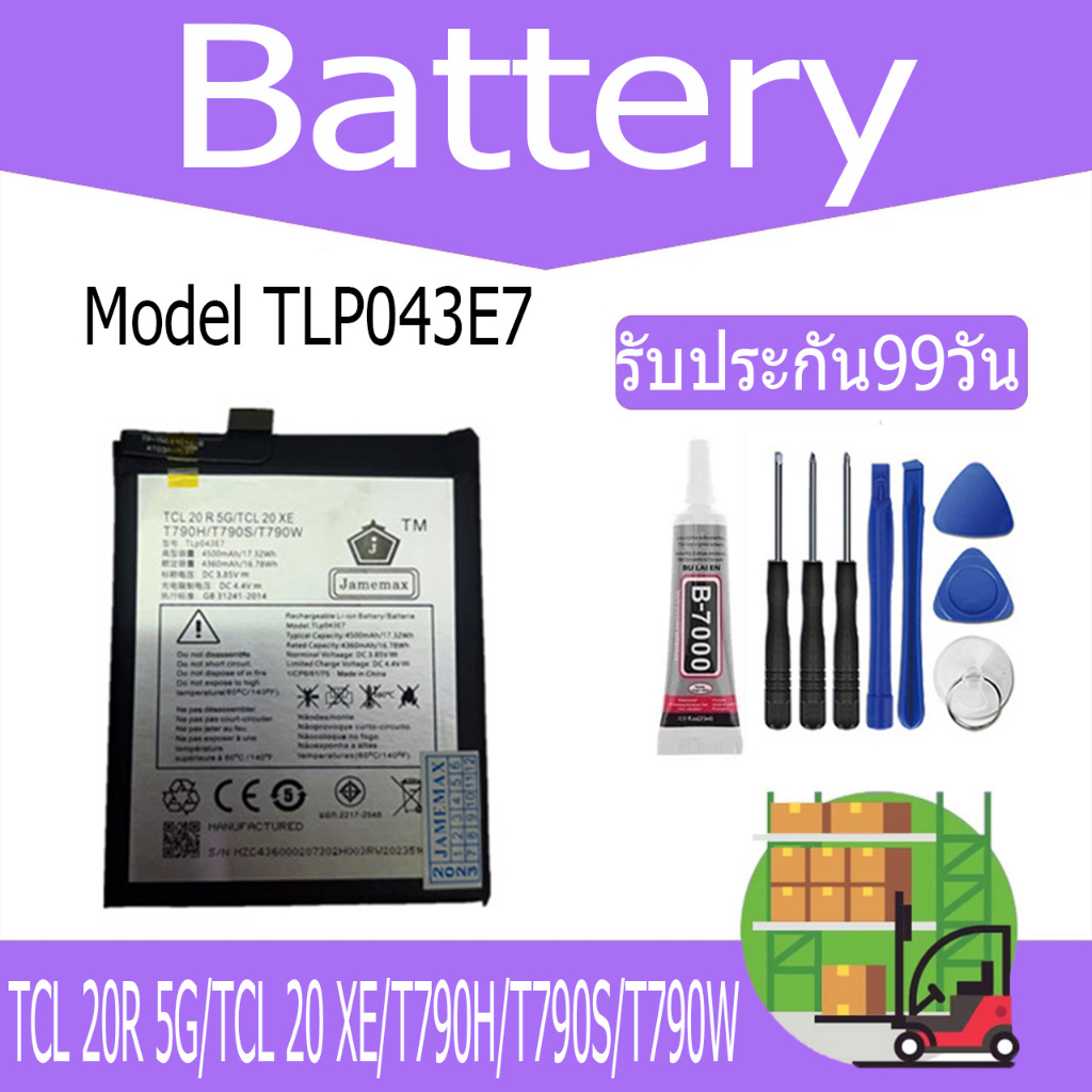 แบตเตอรี่ TCL 20R 5G/TCL 20 XE/T790H/T790S/T790W Battery Model TLP043E7 ...