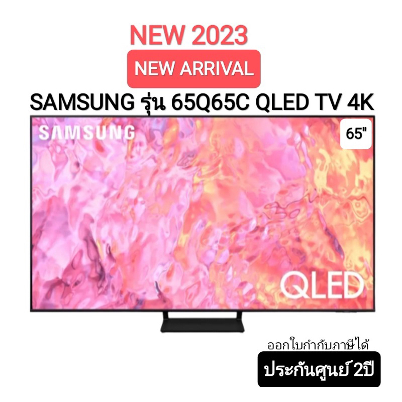 SAMSUNG ทีวี QLED 4K Smart TV QA65Q65CAKXXT ขนาด 65" รุ่น 65Q65C Q65C ...