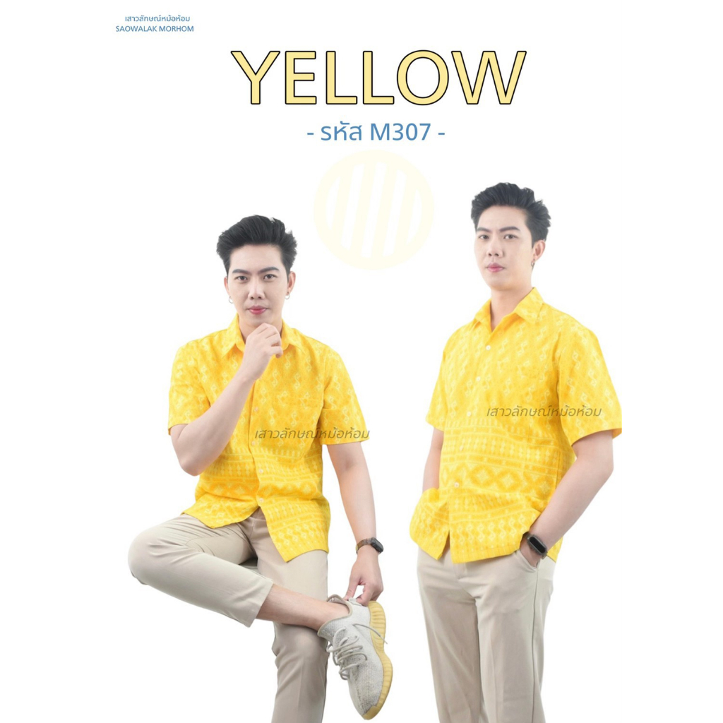 เสื้อลายขอชายเชิ๊ตสีเหลือง3กระเป๋า รหัสM307 | Shopee Thailand