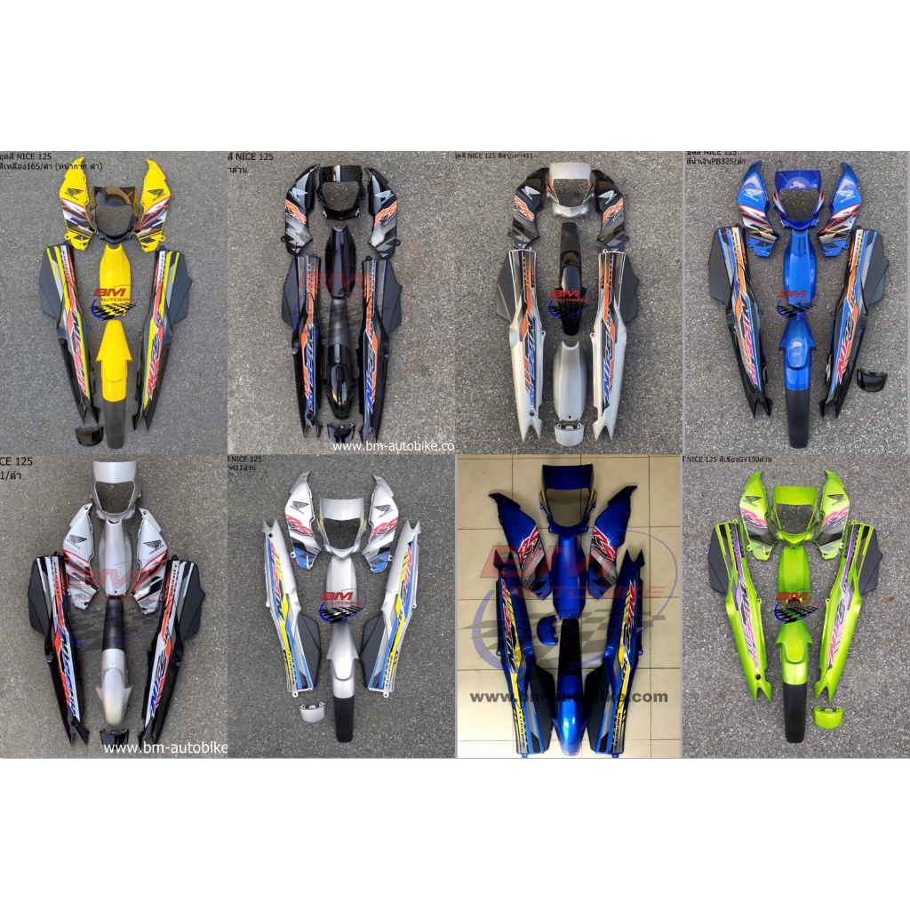 ชุดสี NICE125 (8ชิ้น) ไม่รวมดำด้าน ได้ตามรูป เฟรมรถ HONDA ไนท์ อะไหล่มอ ...