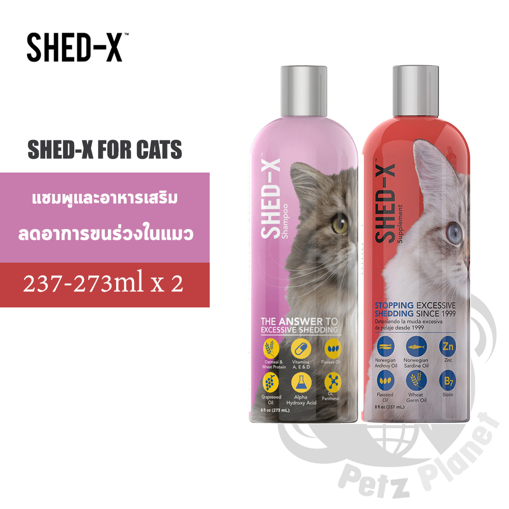 Shed-X Supplement for cats อาหารเสริมบำรุงขนสำหรับแมว 8oz + Shed-X ...