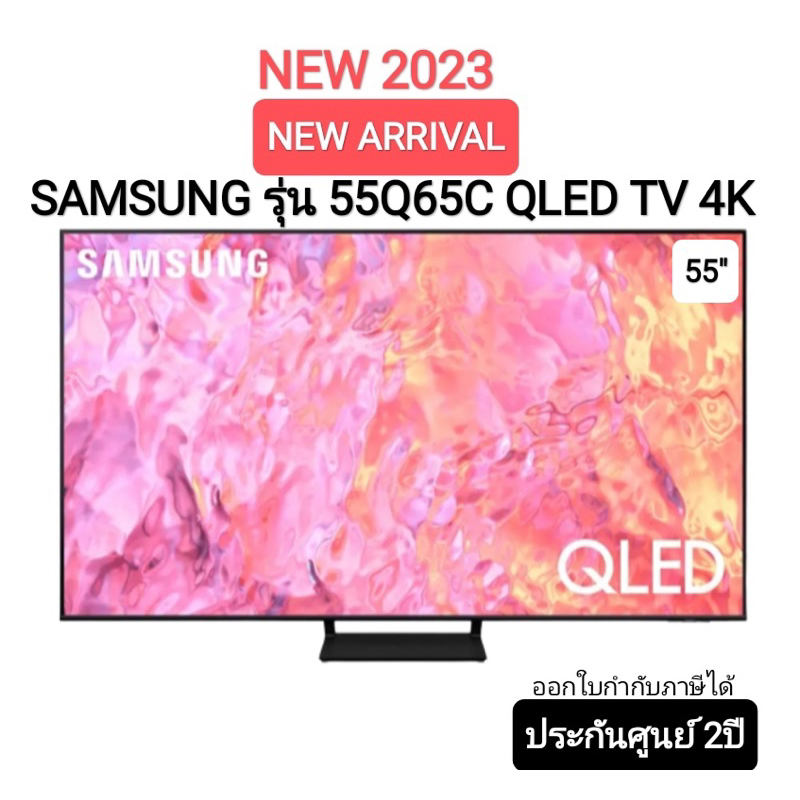 SAMSUNG ทีวี QLED 4K Smart TV QA55Q65CAKXXT ขนาด 55" รุ่น 55Q65C Q65C ...