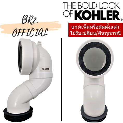 1066987 ชุดข้อต่อน้ำทิ้ง แบบลงพื้น | Shopee Thailand