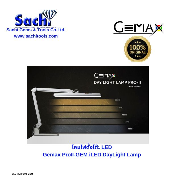 Gemax ProII-GEM iLED DayLight Lamp โคมไฟหนีบโต๊ะ ปรับสี 5 ระดับ sachitools | Shopee Thailand