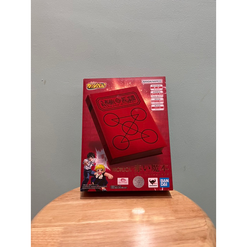 Red Spell Book Proplica | Shopee Thailand