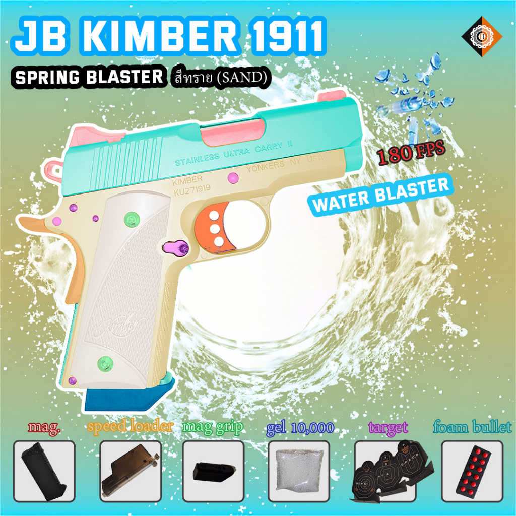 Kimber / G26 / VP9-SK ปืนเจล ปืนระเบิดน้ำ ปืนลูกเจลลี่ ปืนของเล่น ของ ...