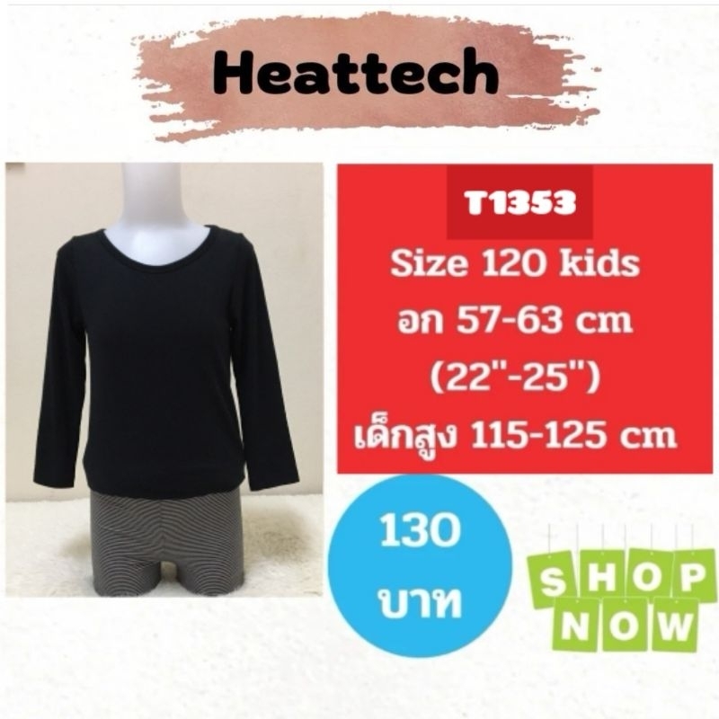 T1353 เสื้อฮีทเทคเด็ก uniqlo heattech kids มือ2 | Shopee Thailand