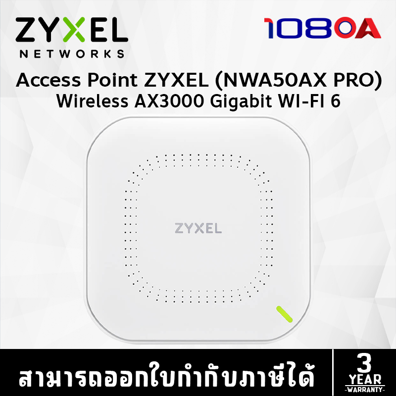 *ส่งด่วนกทม. ZYXEL NWA50AX Pro ตัวขยายสัญญาณ WiFi 6 AX3000 Access Point ...