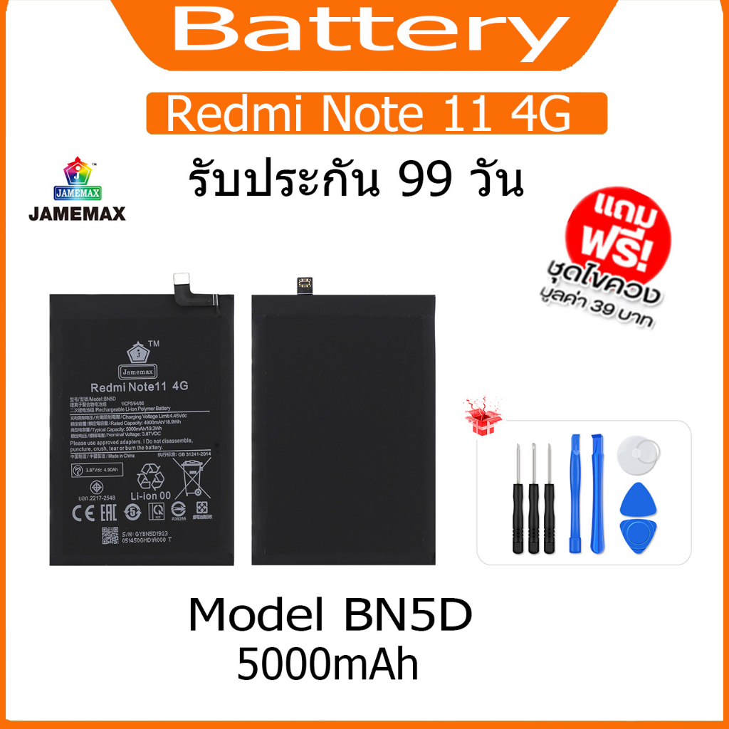 แบตเตอรี่ Redmi Note 11 4G Battery Model BN5D | Shopee Thailand