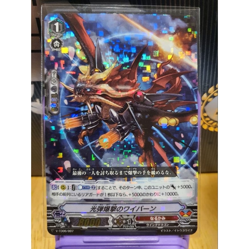 ***ถูกที่สุด*** Vanguard CARDFIGHT!! (JP) ระดับ RRR | Shopee Thailand
