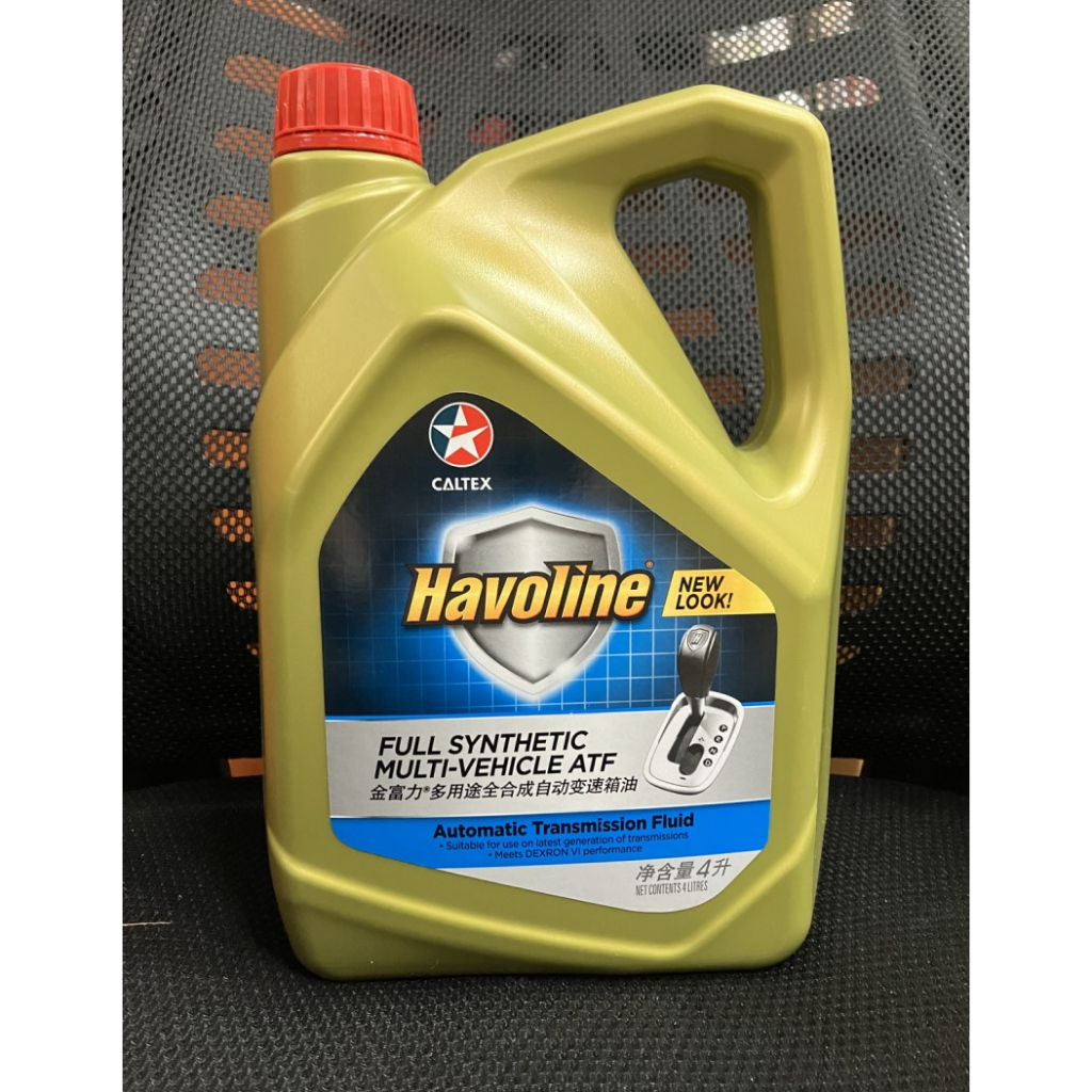 CALTEX Havoline® Full Synthetic Multi-Vehicle ATF น้ำมันเกียร์อัตโนมัติ ...