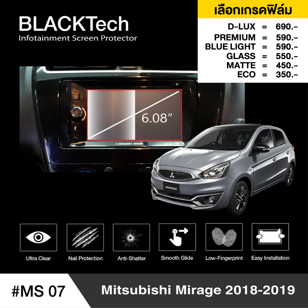 Mitsubishi Mirage ️2018-2019 (MS07) ฟิล์มกันรอยหน้าจอรถยนต์ ฟิล์มขนาด 6 ...