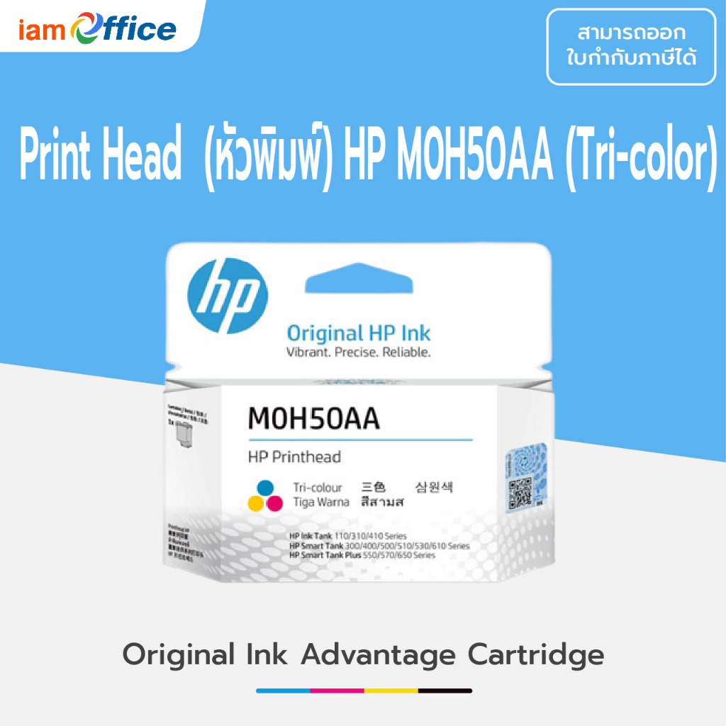 Print Head (หัวพิมพ์) HP M0H51AA (BLACK) / M0H50AA (Tri-color) | Shopee ...
