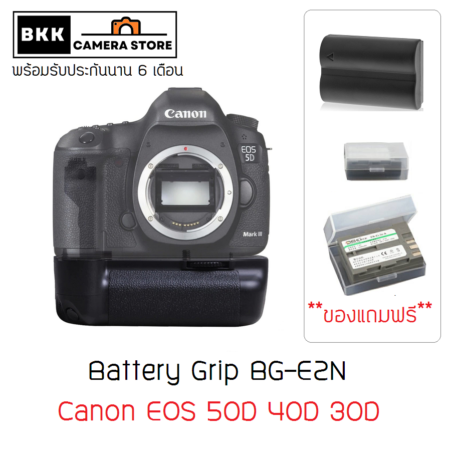 Battery Grip ใส่กล้อง Canon 50D 40D 30D โปร 12.12 แถม BP-511A และ กล่อง ...