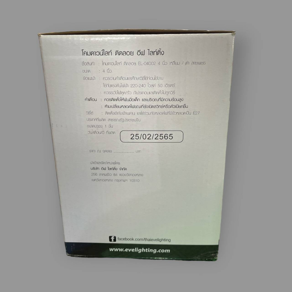 โคมดาวน์ไลท์ ติดลอย 4" เหลี่ยม-ดำ EVE | Shopee Thailand
