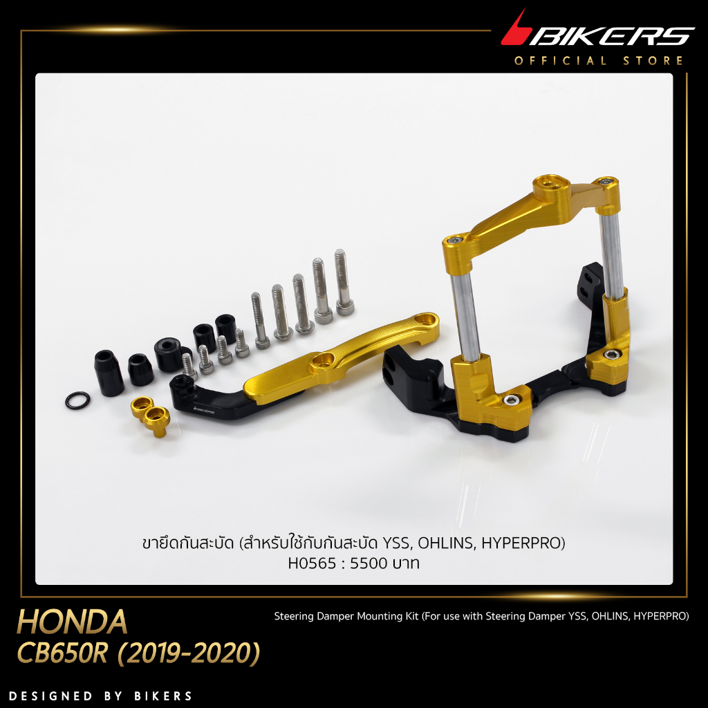 ขายึดกันสะบัด (สำหรับใช้กับกันสะบัด YSS, OHLINS, HYPERPRO) - H0565 (PROMOTION) | Shopee Thailand