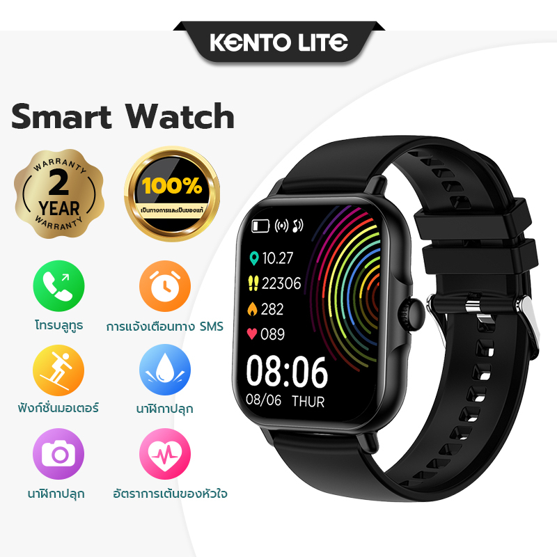 KENTO LITE 2023 นาฬิกาข้อมือ smart watch นาฬิกาออกกำกาย กันน้ำ นาฬิกา ...
