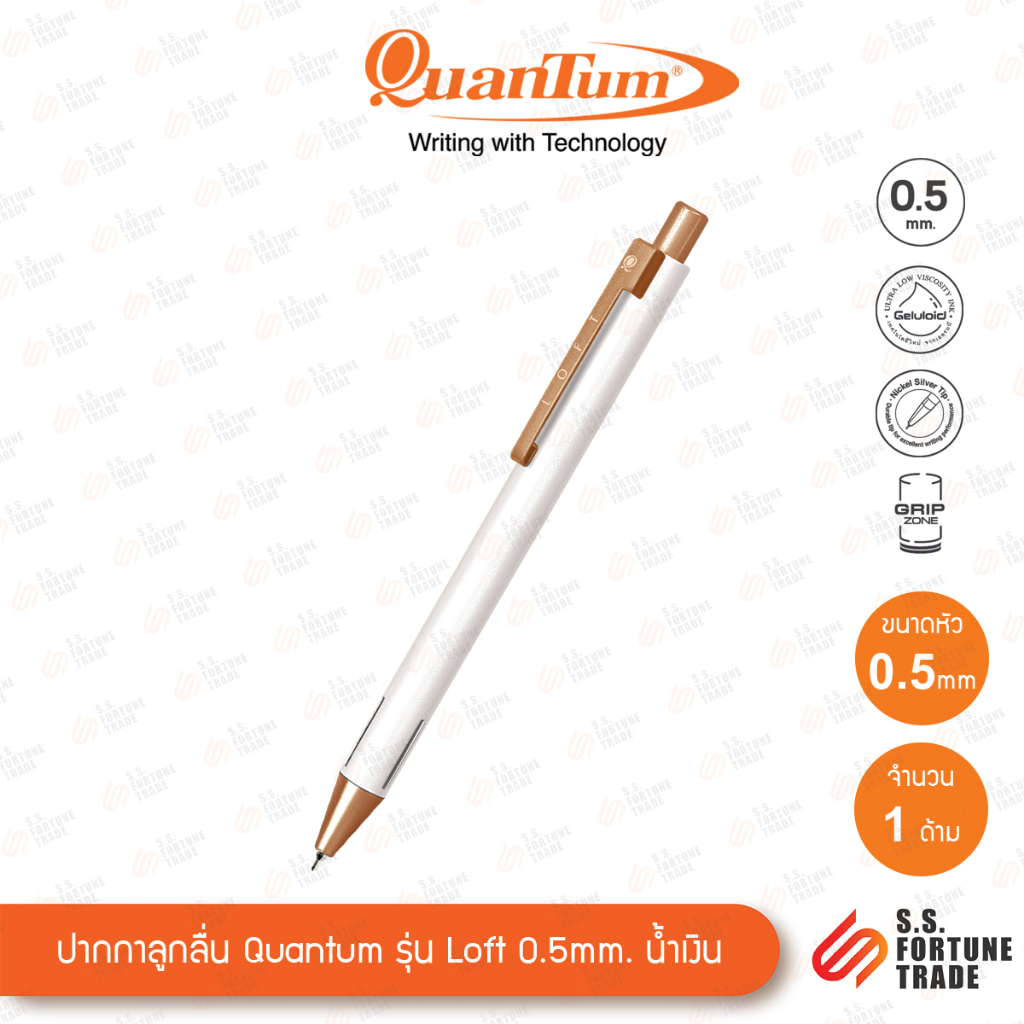 ปากกาลูกลื่น Quantum รุ่น Loft หัว 0.5มม. น้ำเงิน | Shopee Thailand