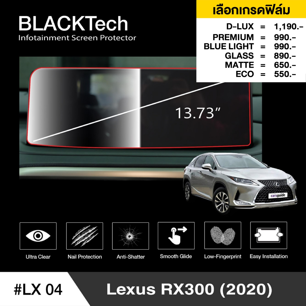 Lexus RX300 (2020) (LX04) ฟิล์มกันรอยหน้าจอรถยนต์ ฟิล์มขนาด 13.73 นิ้ว - BLACKTech by ARCTIC (มี ...