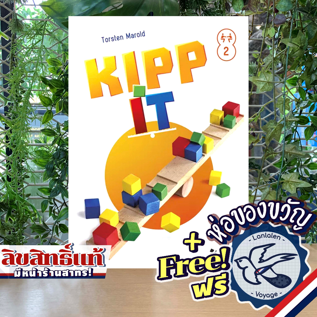 Kippit (Tips) ห่อของขวัญฟรี [Boardgame] | Shopee Thailand
