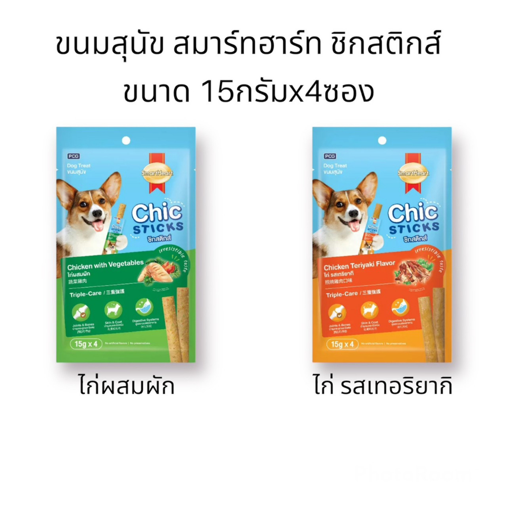 SmartHeart Chic Sticks ขนมสุนัข สมาร์ทฮาร์ท ชิกสติกส์ ขนาด15gx4 ซอง ...
