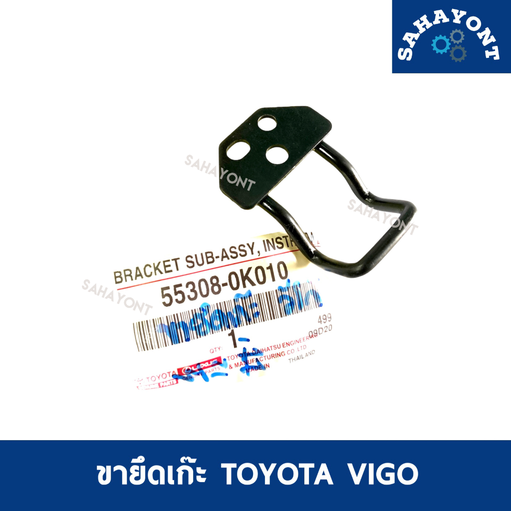 ของแท้ ! ขายึดเก๊ะ โตโยต้า วีโก้ เหล็กยึดล็อคเก๊ะ TOYOTA HILUX VIGO ...