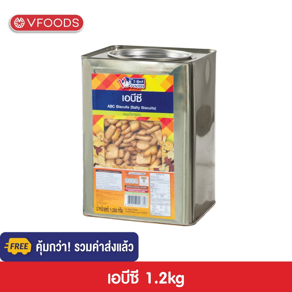 [คุ้มกว่า ค่าส่งถูก] VFOODS วีฟู้ดส์ ขนมปังปี๊บเอบีซี 1.2 กิโลกรัม | Shopee Thailand