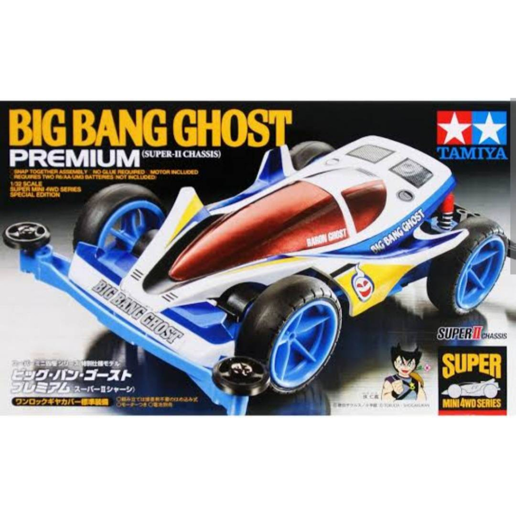 Mini4WD TAMIYA#Premium#Sonic#Broken Gigant#BigBangGhost#Razorback# ...