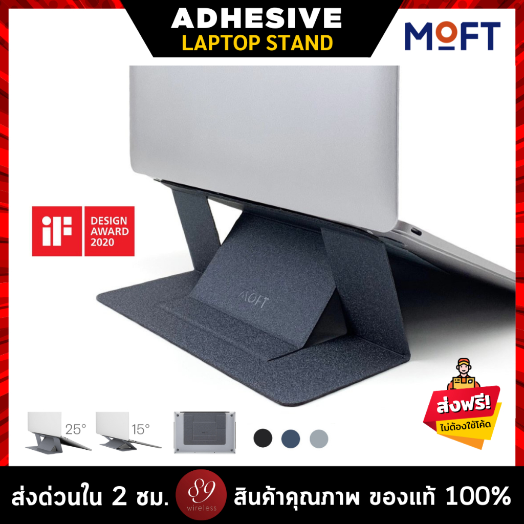 🇹🇭MOFT ADHESIVE LAPTOP STAND (PU) แท่นวาง LAPTOP แบบติดกาว | Shopee ...