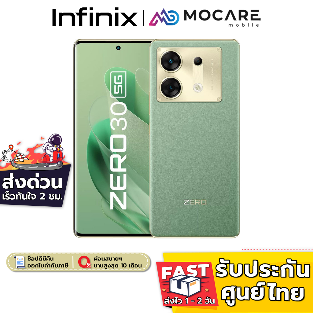 ส่งGrabด่วน | Infinix ZERO 30 5G (12+2562GB) | ประกันเครื่องศูนย์ 13 ...