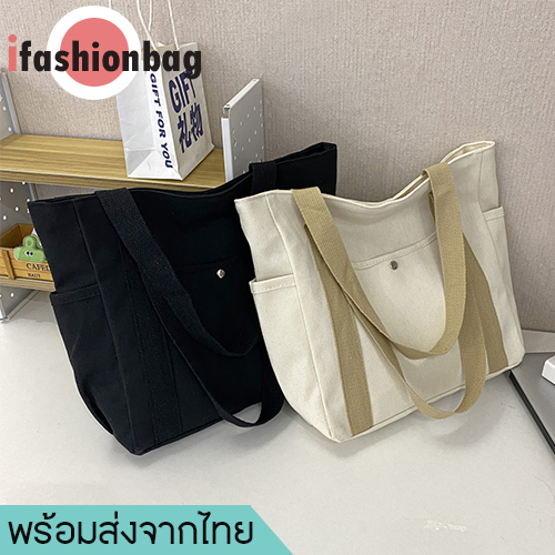 ifashionbag(IF1929) กระเป๋าผ้าแคนวาสสีพื้น สะพายไหล่ แบบหนา | Shopee ...