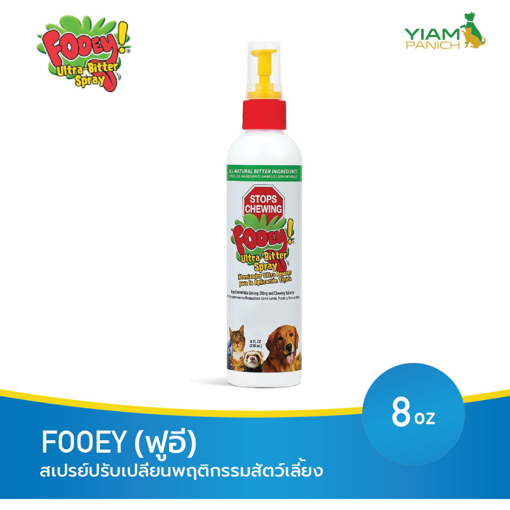 (50%OFF)(Short Expired 05.2025) FOOEY (ฟูอี) สเปรย์ปรับเปลี่ยนพฤติกรรม ...