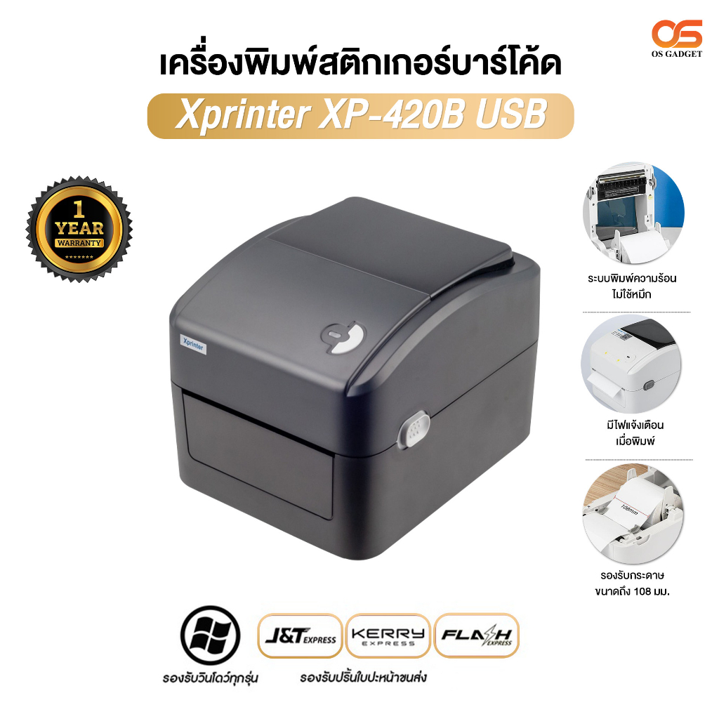Xprinter XP-420B USB เครื่องพิมพ์ใบปะหน้า เครื่องพิมพ์สติ๊กเกอร์บาร์โค้ด เครื่องพิมพ์ความร้อน ...