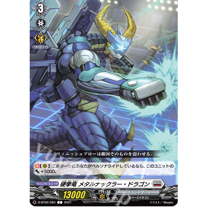 Vanguard D-BT02 C ชุดที่ 1 แยกใบ | Shopee Thailand