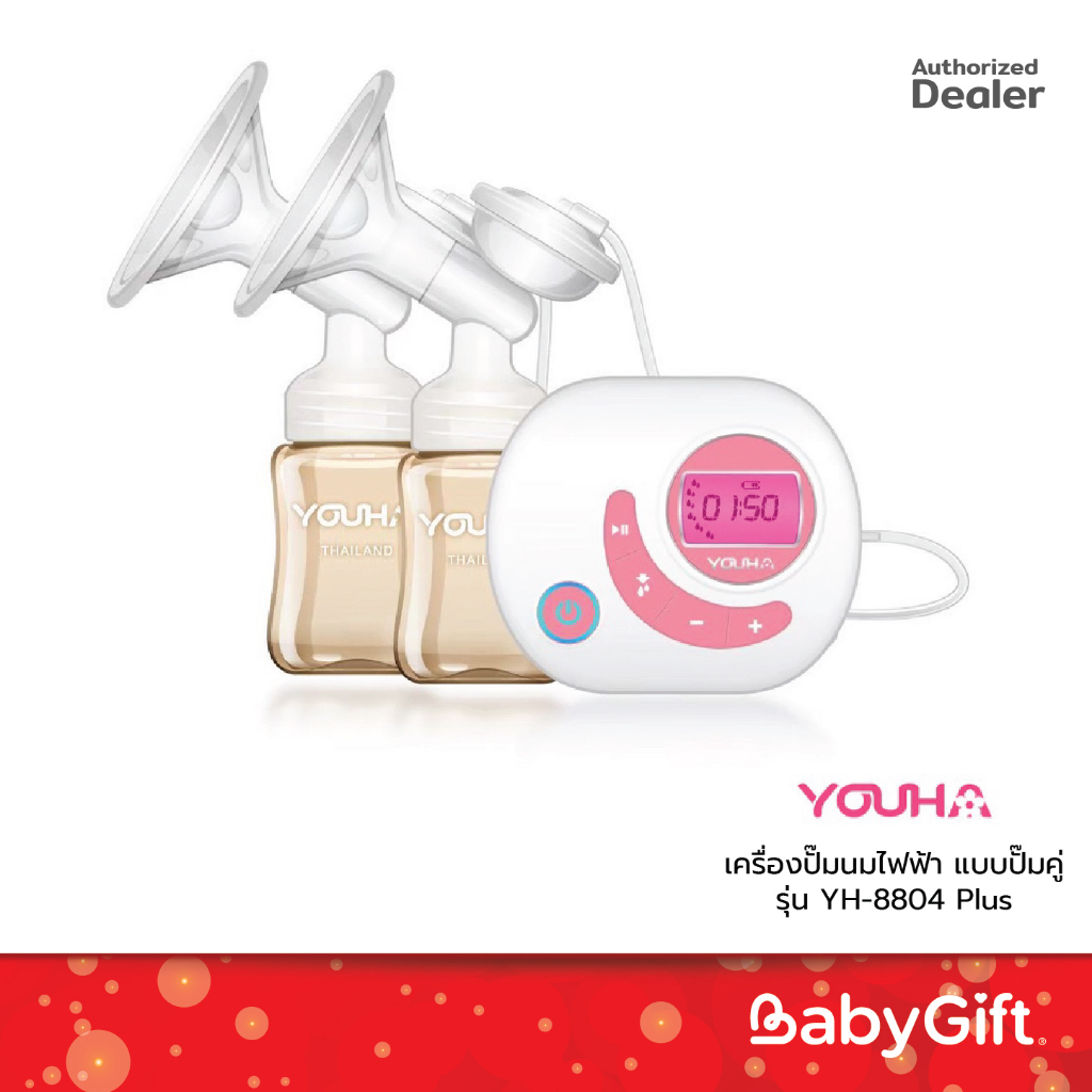 Youha Plus เครื่องปั๊มนมไฟฟ้า แบบปั๊มคู่ รุ่น YH-8804 Plus | Shopee Thailand