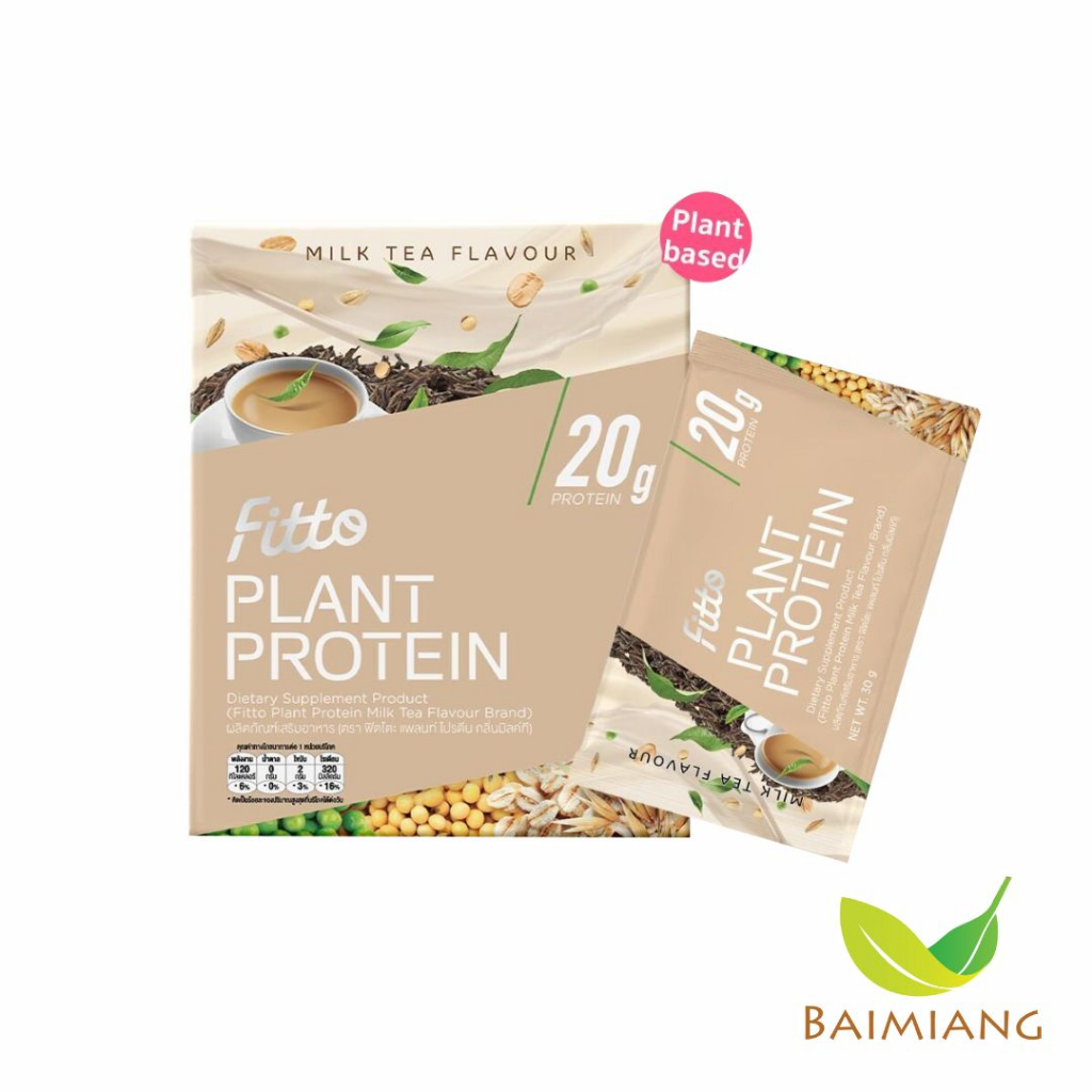 Fitto Plant Protein Milk Tea Flavour ขนาด 300 g. (03707) | Shopee Thailand