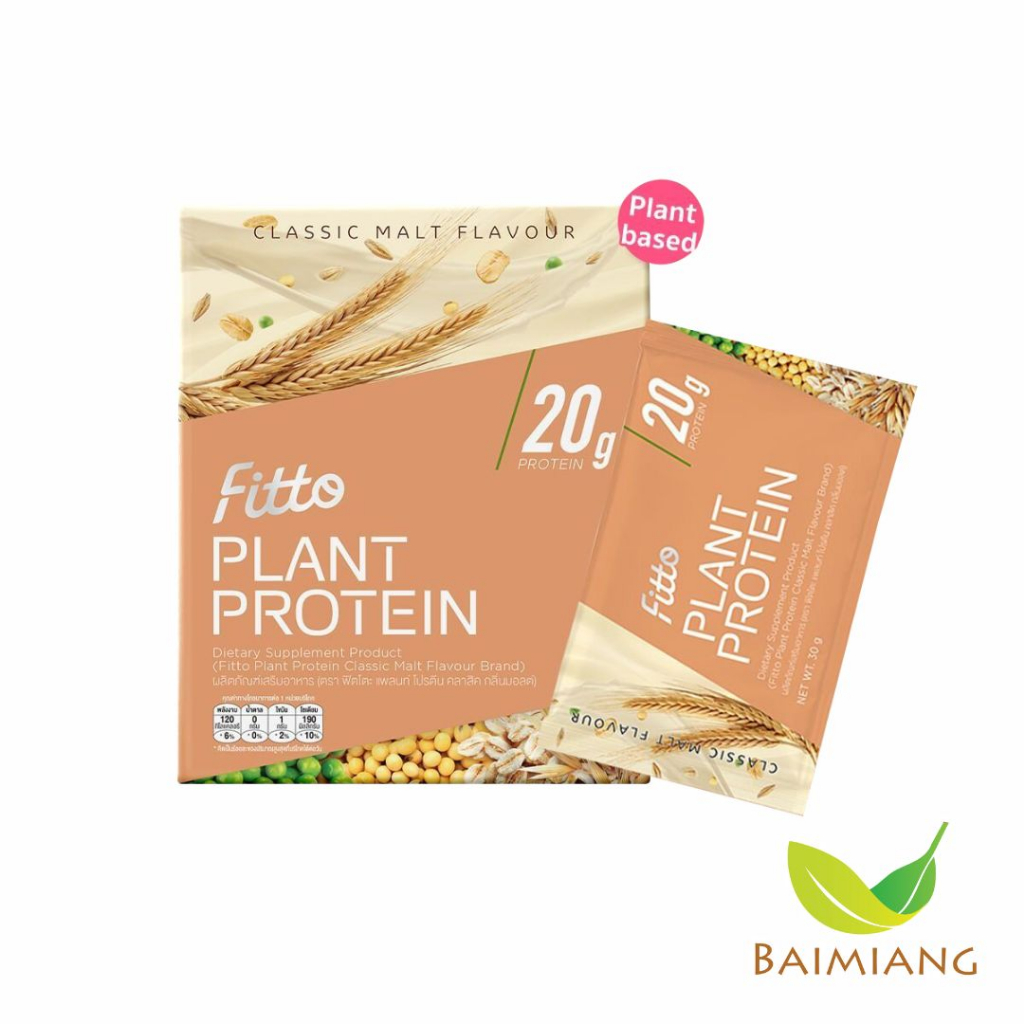 Fitto Plant Protein Classic Malt Flavour ขนาด 300 g. (03710) | Shopee ...