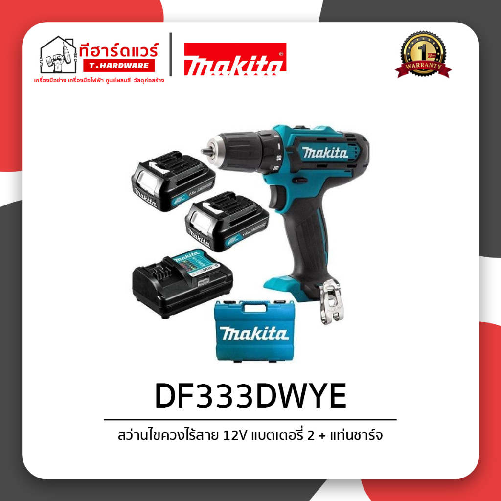 Makita สว่านไขควงไร้สาย 12VMAX DF333DWYE รับประกัน 6 เดือน พร้อมแบตและ ...