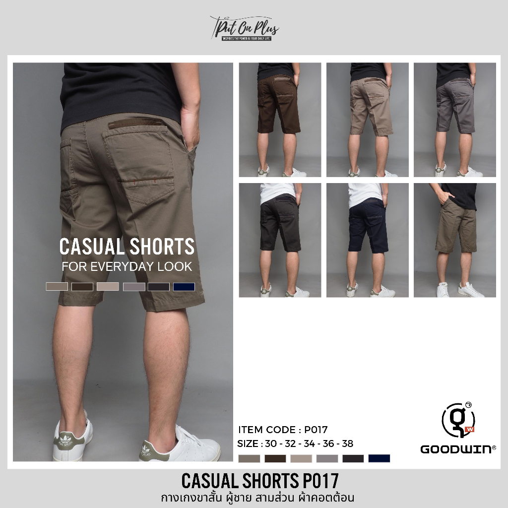 ⚡GW⚡P017 กางเกงขาสั้น ผู้ชาย สามส่วน ผ้าคอตต้อน สีพื้น ยาว 22-23 นิ้ว ...