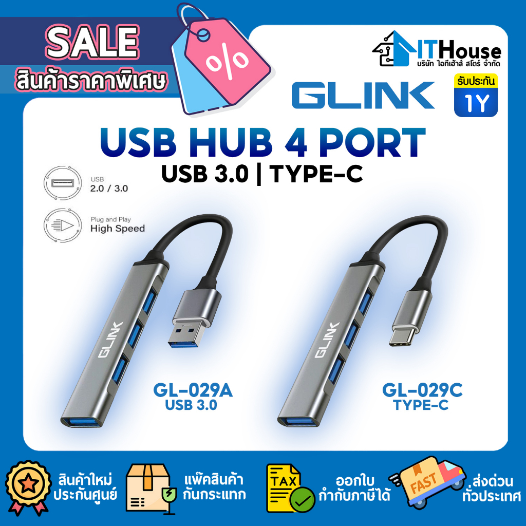 GLINK GL-029A / GL-029C🔰 USB HUB GL029 เพิ่มช่อง USB3.0 และ USB2.0 รวม ...