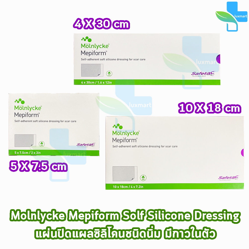 Mepiform Silicone Gel Sheet 5x7.5,4x30,10x18 cm แผ่นซิลิโคนลดรอยแผลเป็น ...