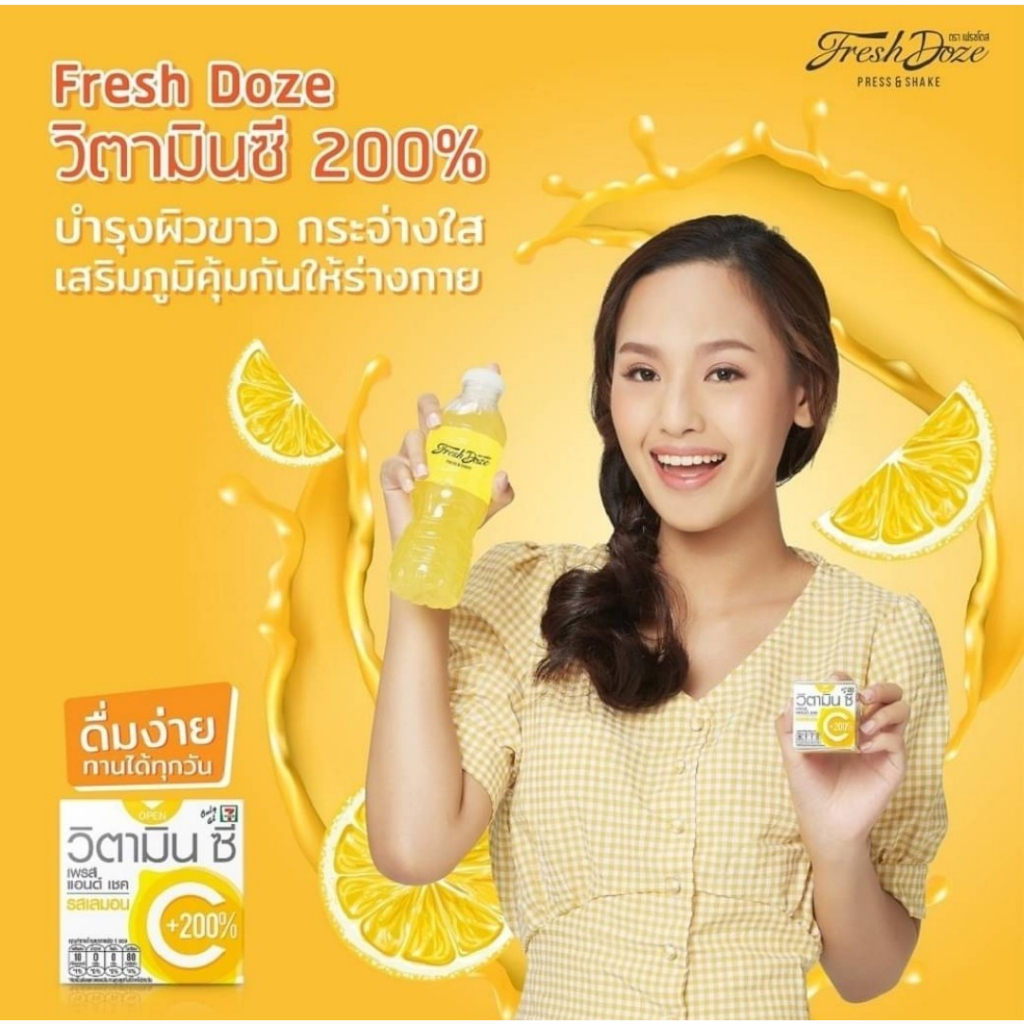 [แพ็ค 12 กล่อง] Fresh doze Press&Shake vitamin C เฟรชโดส เพรสแอนด์เชค ...