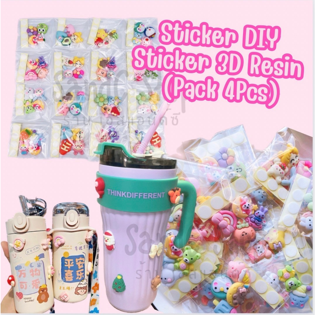 สติ๊กเกอร์ DIY 3D Resin Sticker (Pack 4Pcs) คละลาย | Shopee Thailand